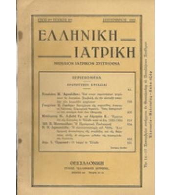 ΠΑΛΑΙΑ ΙΑΤΡΙΚΑ ΒΙΒΛΙΑ