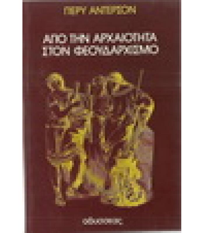 ΑΠΟ ΤΗΝ ΑΡΧΑΙΟΤΗΤΑ ΣΤΟΝ ΦΕΟΥΔΑΡΧΙΣΜΟ