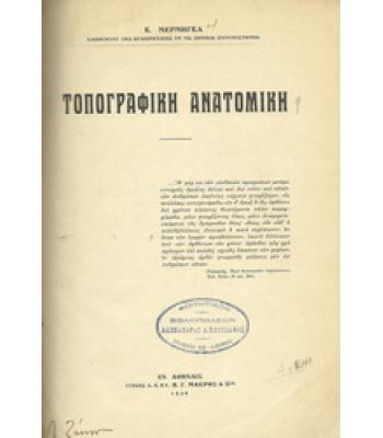 ΠΑΛΑΙΑ ΙΑΤΡΙΚΑ ΒΙΒΛΙΑ