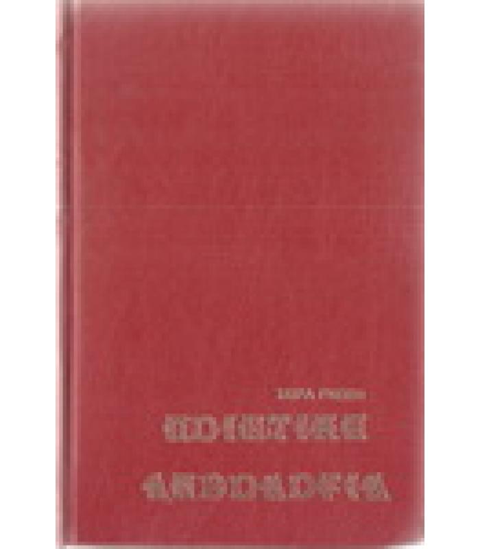 ΠΟΙΗΤΙΚΗ ΑΝΘΟΛΟΓΙΑ