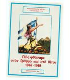 ΜΕΓΑ ΠΑΛΑΙΟΒΙΒΛΙΟΠΩΛΕΙΟ | 1000δες Μεταχειρισμένα Βιβλία, Σπάνια Βιβλία ...