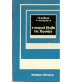 Η ΑΤΟΜΙΚΗ ΒΟΜΒΑ ΤΗΣ ΧΙΡΟΣΙΜΑ