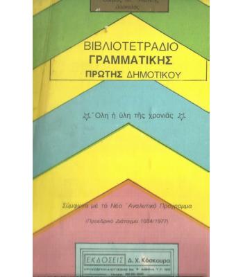 ΦΡΟΝΤΙΣΤΗΡΙΑΚΑ ΒΙΒΛΙΑ