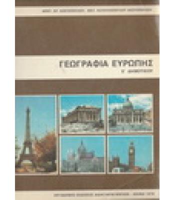 ΠΑΛΙΑ ΣΧΟΛΙΚΑ ΒΙΒΛΙΑ