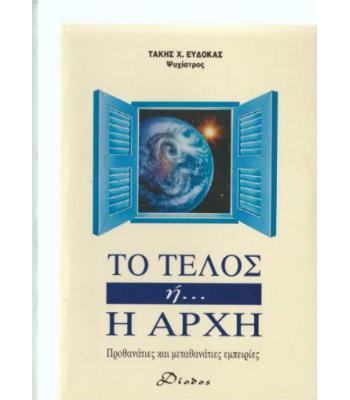 ΤΟ ΒΙΒΛΙΟ ΤΟΥ ΣΕΞ