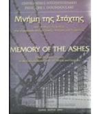 ΜΝΗΜΗ ΤΗΣ ΣΤΑΧΤΗΣ-ΑΠΟ ΤΗ ΜΑΧΗ ΤΗΣ ΚΡΗΤΗΣ ΣΤΑ ΣΤΡΑΤΟΠΕΔΑ ΣΥΓΚΕΝΤΡΩΣΗΣ ...