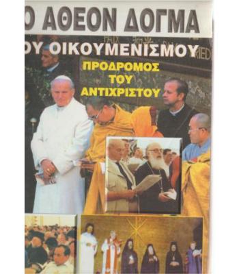 ΤΟ ΣΠΙΤΙ ΤΟΥ ΛΑΟΥ