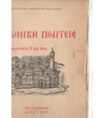 ΑΘΩΝΙΚΗ ΠΟΛΙΤΕΙΑ