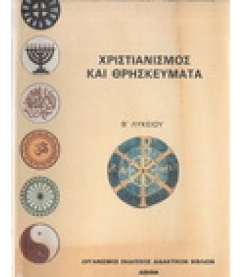 ΠΑΛΙΑ ΣΧΟΛΙΚΑ ΒΙΒΛΙΑ