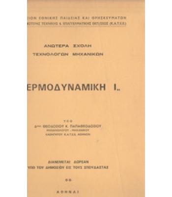 ΤΕΧΝΙΚΑ ΒΙΒΛΙΑ